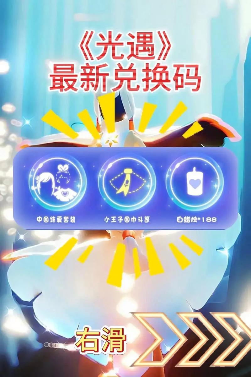 光遇作弊菜单悬浮球2025永久免更新图标