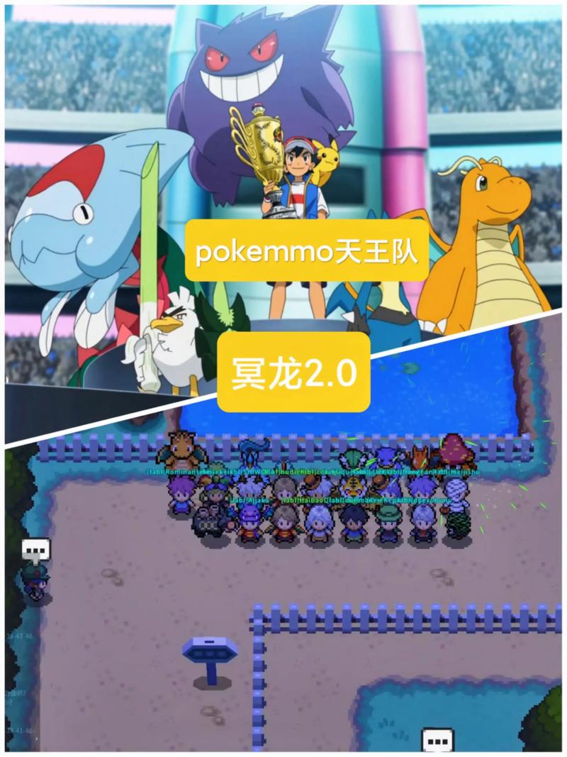 pokemmo天王表官网