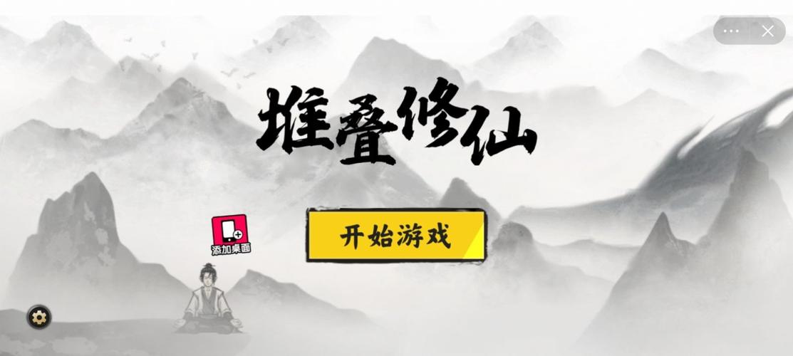 堆叠修仙内置修改器最新版旧版图标