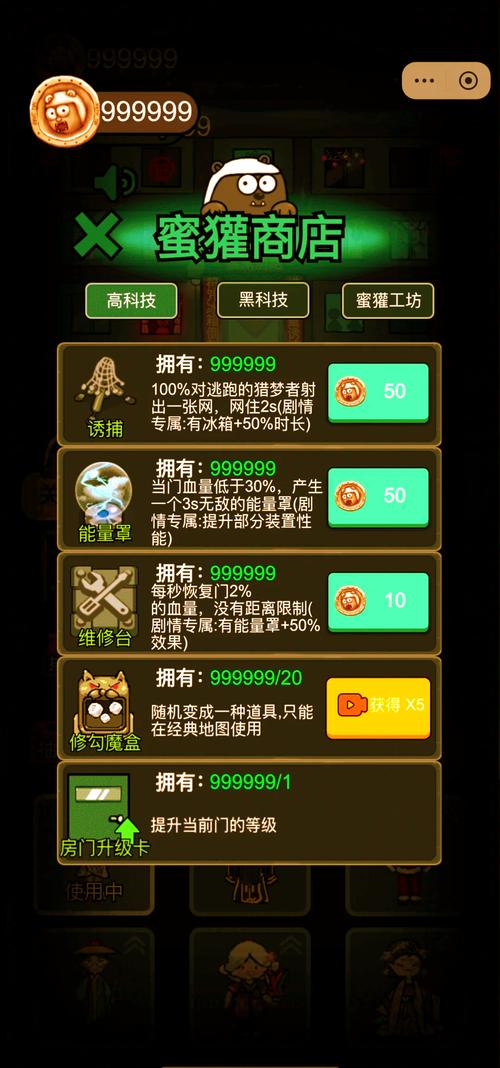 猛鬼宿舍mod作弊菜单最新版下载
