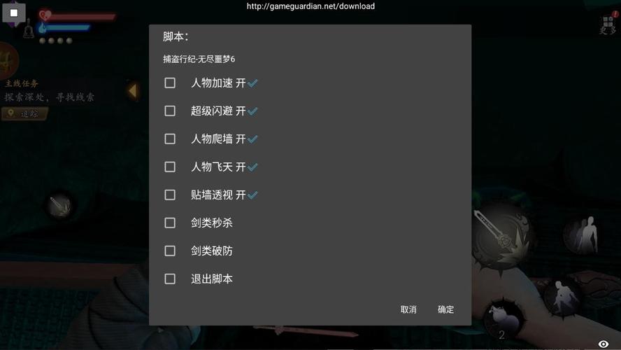 捕盗行纪辅助菜单正版截图