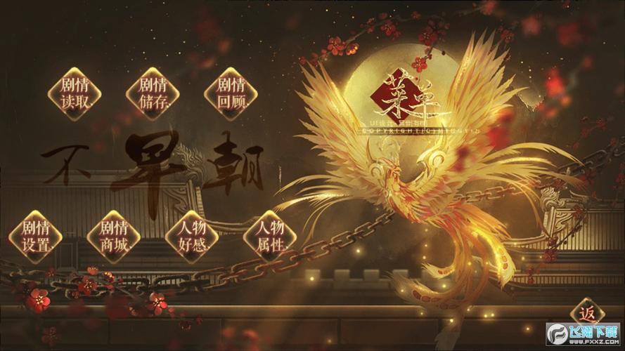 橙光皇帝清软游戏系列截图