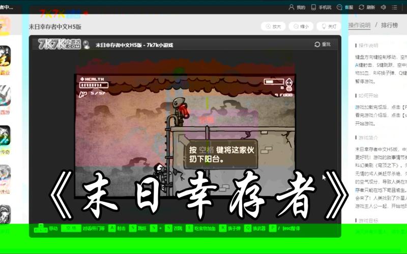 末日生存幸存者求生之路内置菜单图标