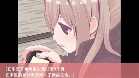 用妹妹的身体做实验游戏叫什么app截图