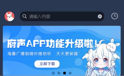 府声FM广播剧最新版免费免费正版图标
