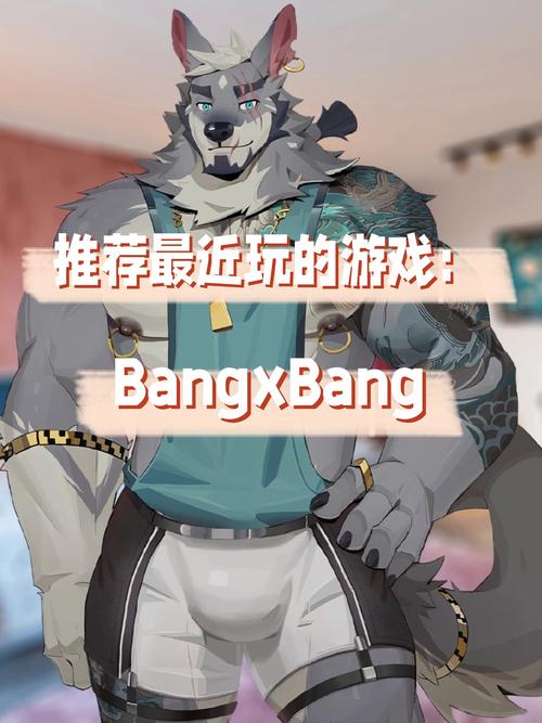 bangxbang兽人游戏汉化版无删减版