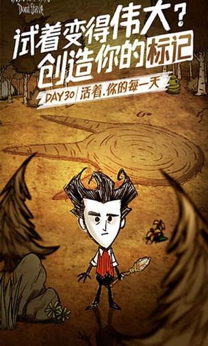 饥荒联机版手机版中文版最新图标
