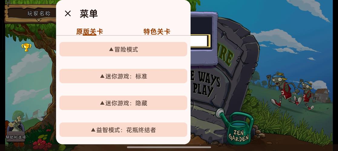 植物大战僵尸中国版破解版无限钻石汉化版