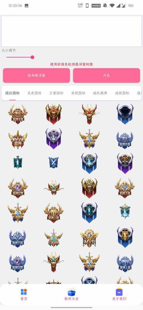 王者悬浮图标下载正版图标