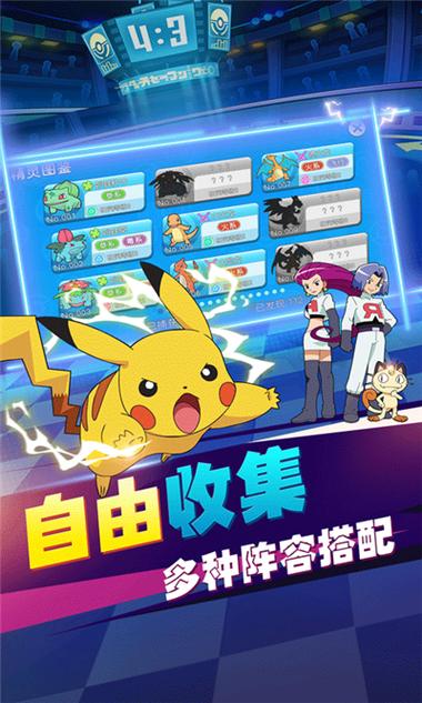 口袋妖怪单机版999999级神宠破解版无限金币版图标