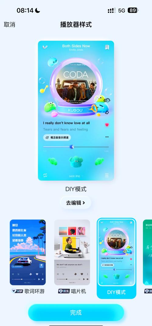酷狗概念版兑换码VIP图标