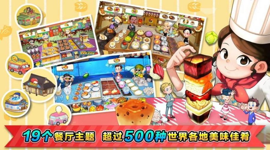 幸福饭店赚钱游戏vip