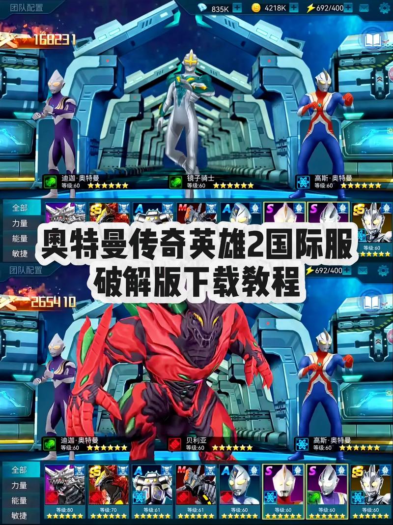 奥特曼传奇英雄gg修改器奥特曼传奇英雄gg修改器下载教程免费版图标