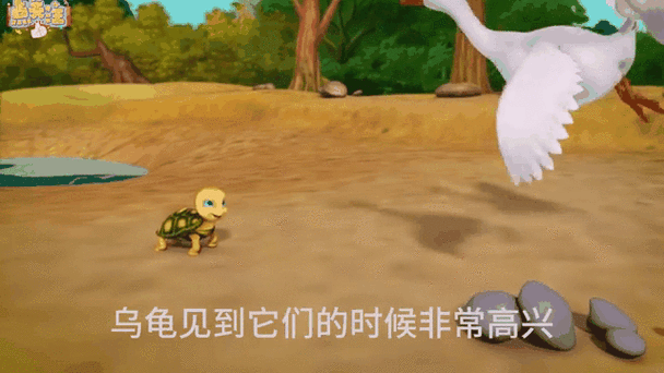 乌龟宝无限能量