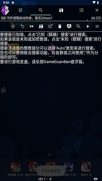 gameguardian修改器官网版破解版永久VIP截图