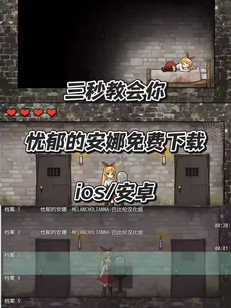 忧郁的安娜安卓汉化版下载