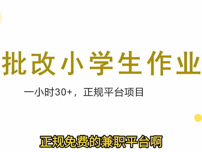 线上批改作业兼职赚钱app有哪些软件截图
