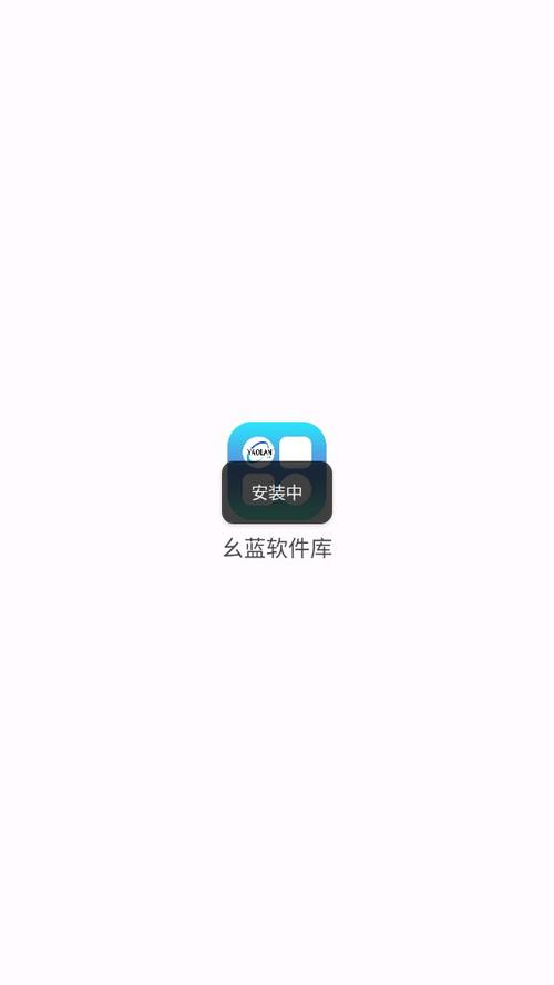 幺蓝破解直装科技下载