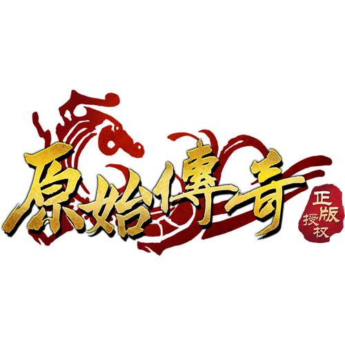 贪玩原始传奇官方网站截图