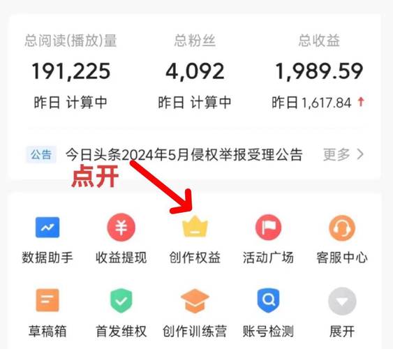 头条微赚app