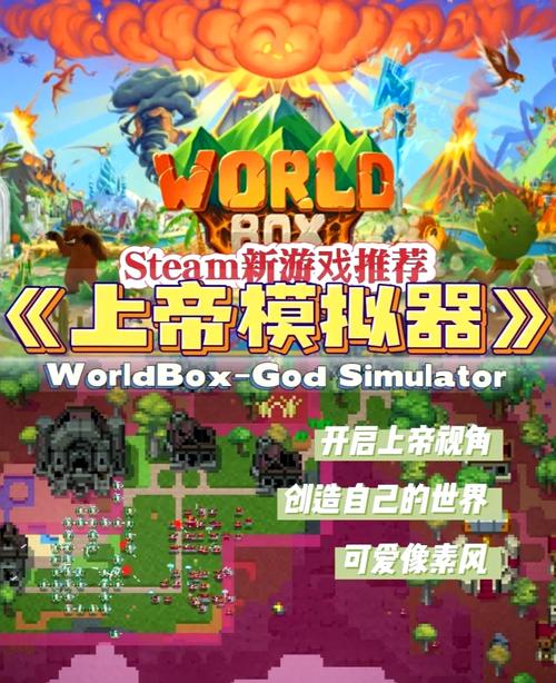 世界盒子上帝模拟器免广告版