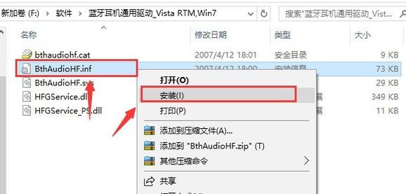 win7蓝牙驱动官方