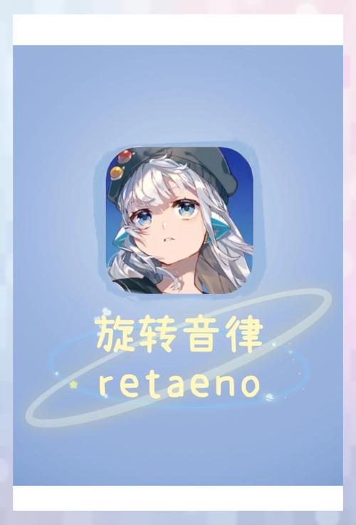 Rotaeno旋转音律官方图标