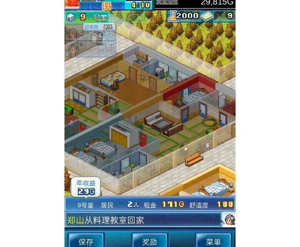 住宅梦物语最新破解版