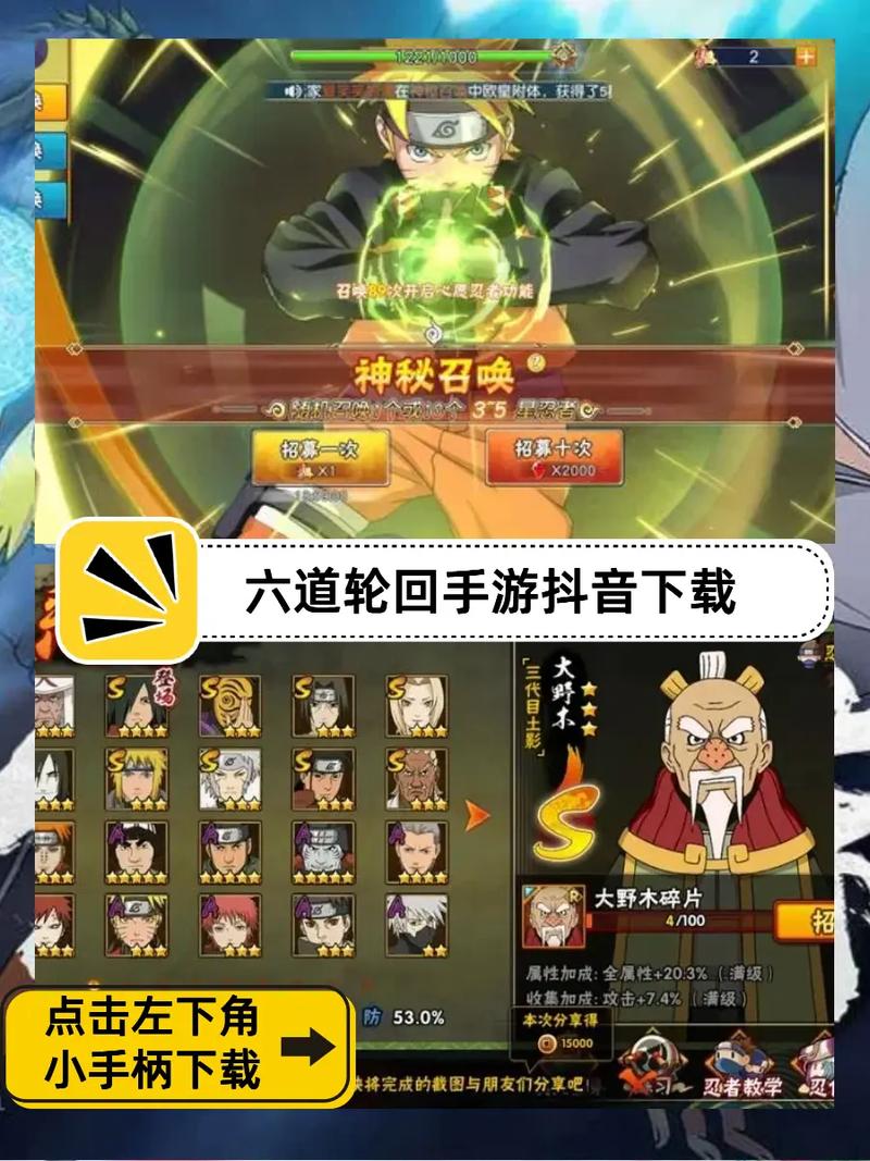 六道轮回忍界传说下载h5辅助截图