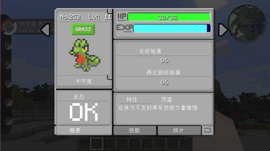 澪pro单人版神奇宝贝