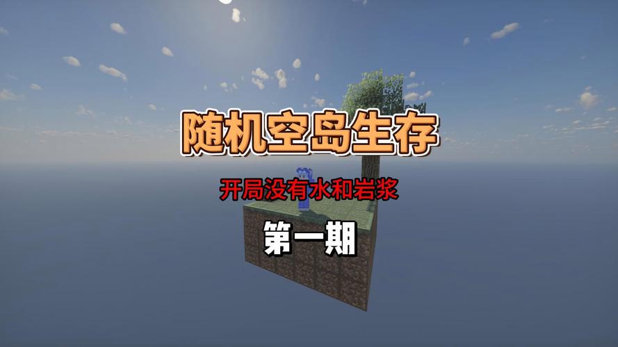 生存战争2随机空岛截图