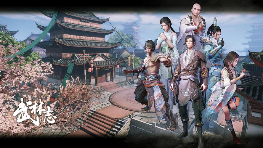 武林志