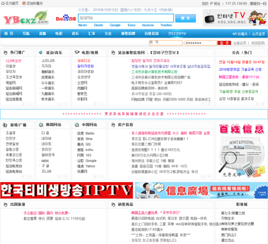 114114114朝鲜族网站手机版