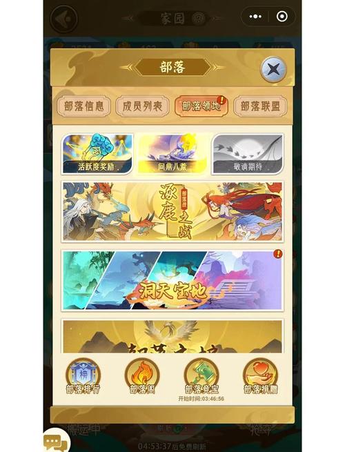 山海经异变辅助脚本免费无限制版截图