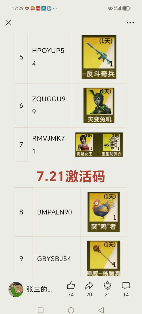 全民枪神边境王者点券修改器不用登录白色版