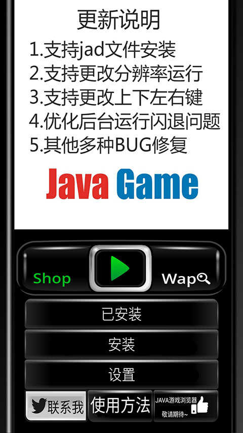 手机java游戏模拟器安卓版下载图标