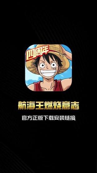 航海王燃烧意志修改器黑色版免墙版截图