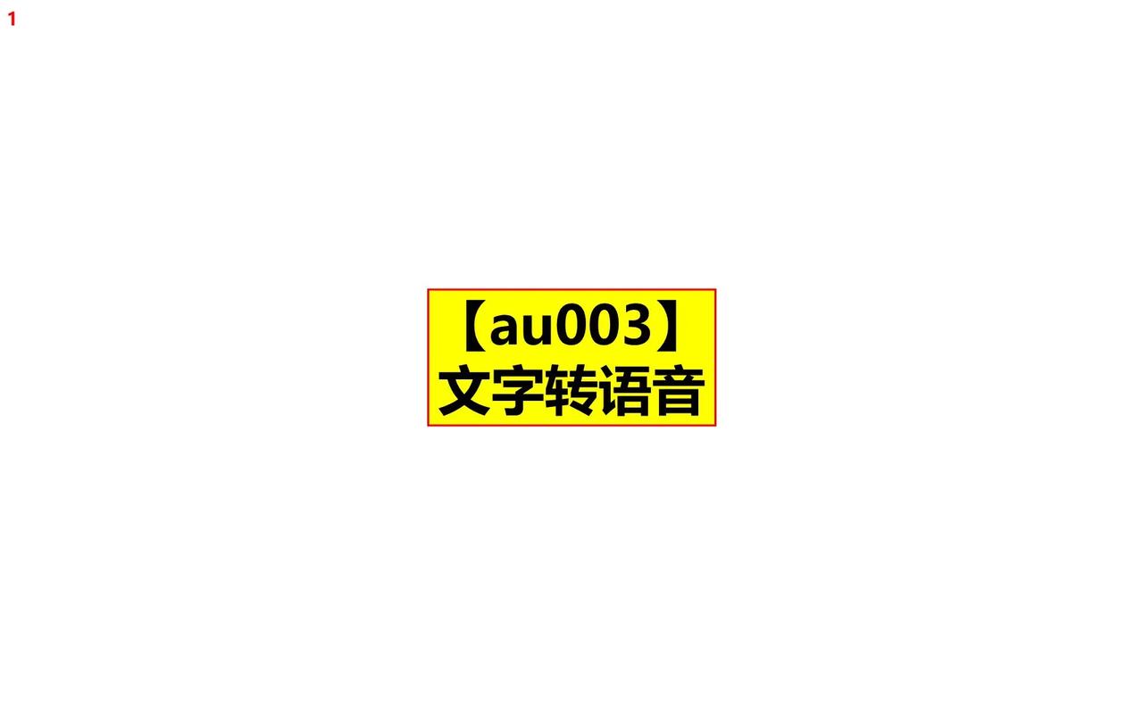 audition汉化最新版本更新内容汉语方言在线发音字典图标