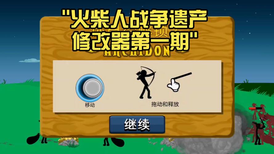 火柴人战争遗产gg修改版纯净版截图