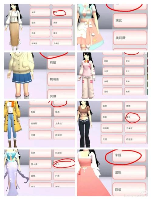 樱花校园内置mod汉化版兑换码截图