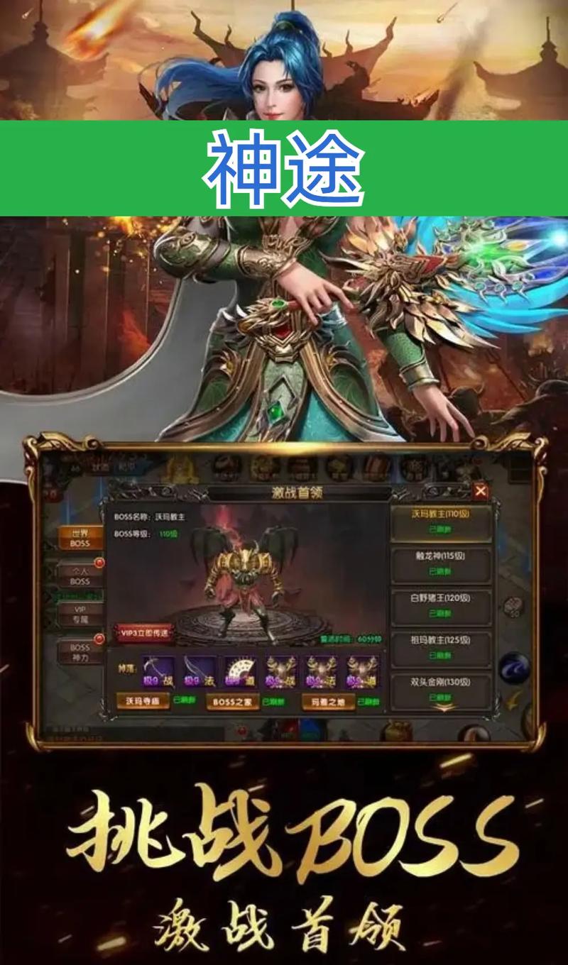 神途全版本登录器