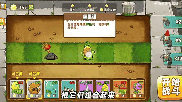 植物变异大招版作弊菜单版截图