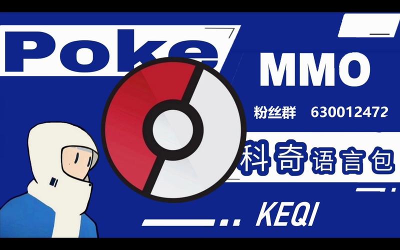 pokemmo科奇语言包图标