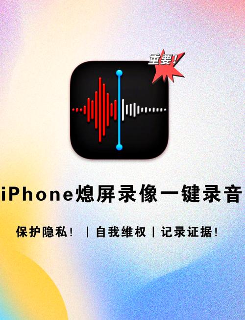 手机怎么植入式远程听录音器苹果免广告破解版