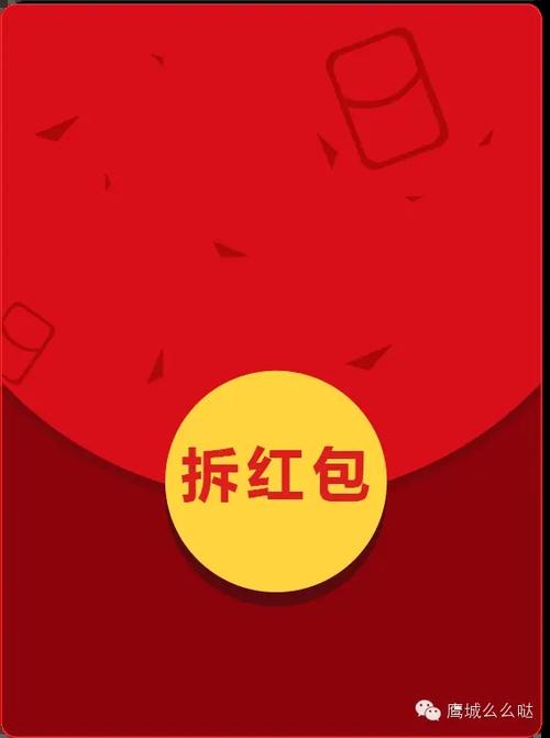 疯狂红包群7红包版红色版图标