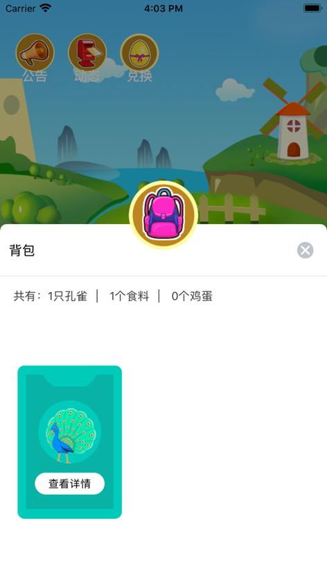 孔雀世界红包游戏