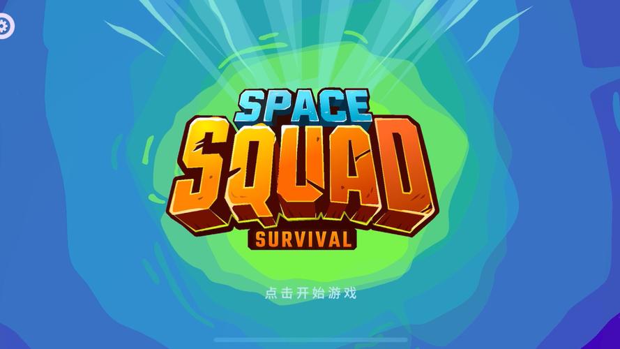 survivalsquad手游