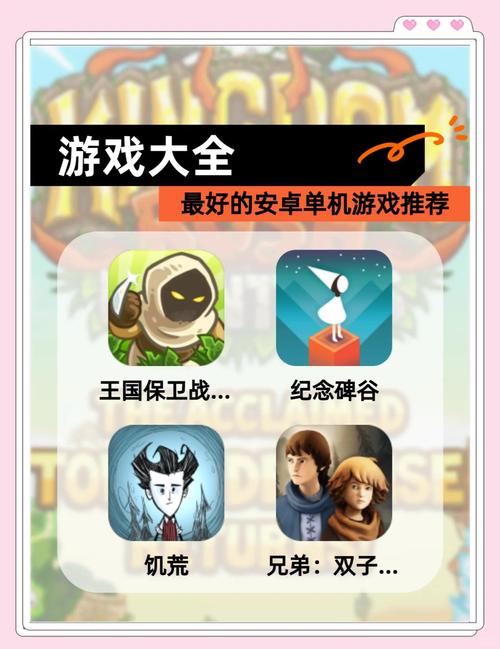 10000个单机免费游戏安卓版截图
