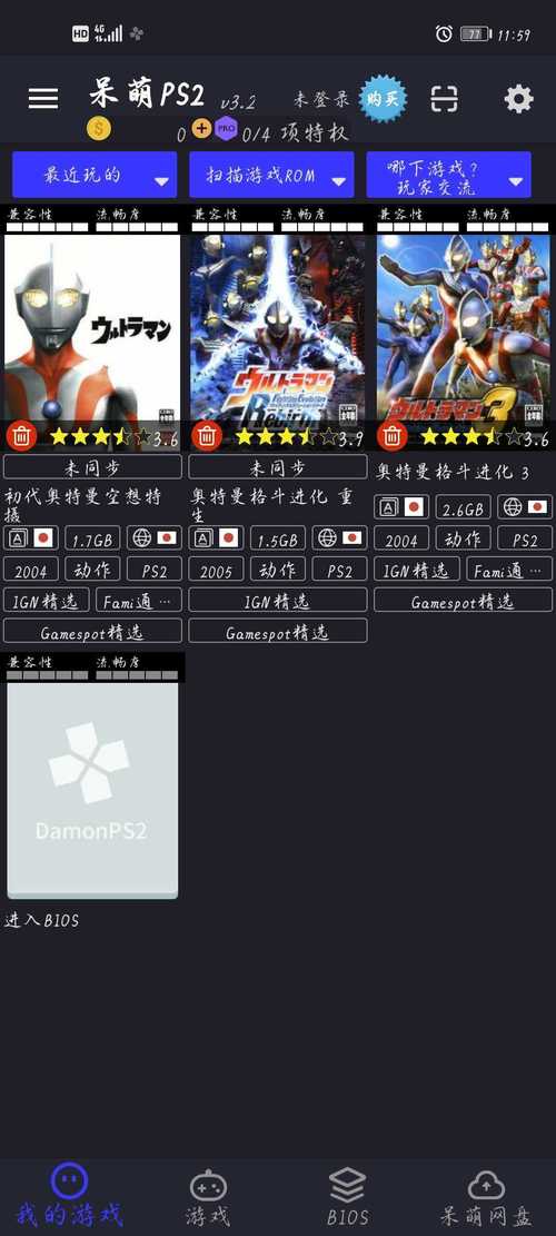 呆萌ps2模拟器破解版最新版下载