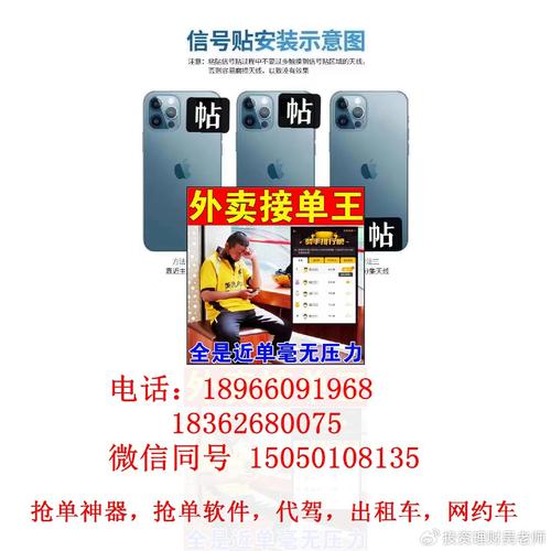 高德系最强抢单辅助免费